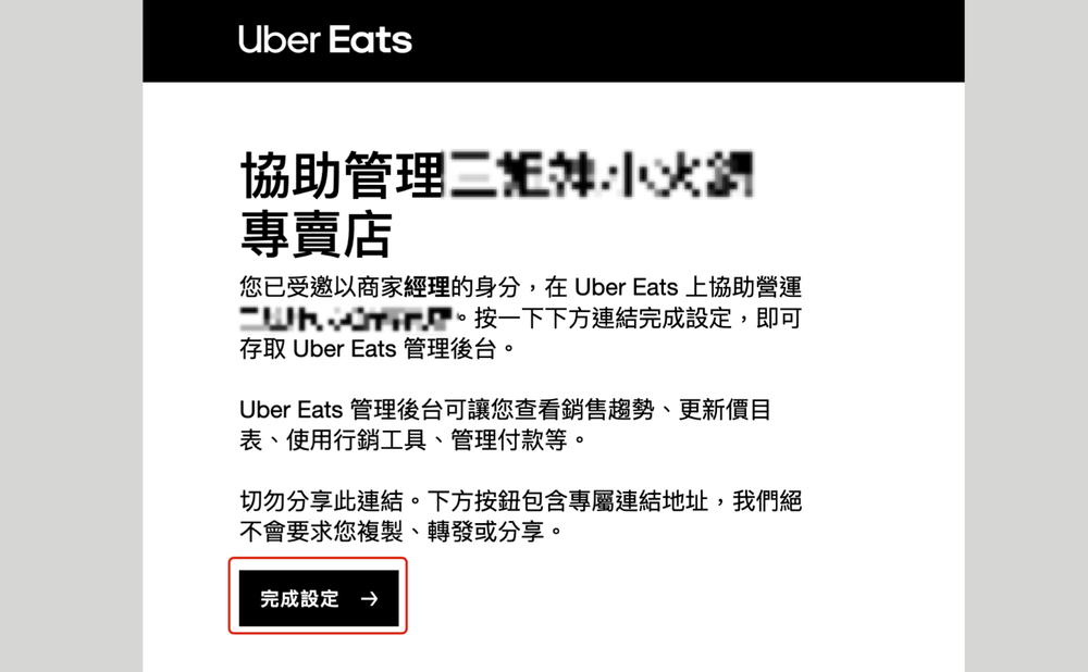UberEats 餐廳外送平台經營指南：6 個 UberEats 商家後台基礎教學及如何登入 UberEats 商家後台？如何新增使用者？